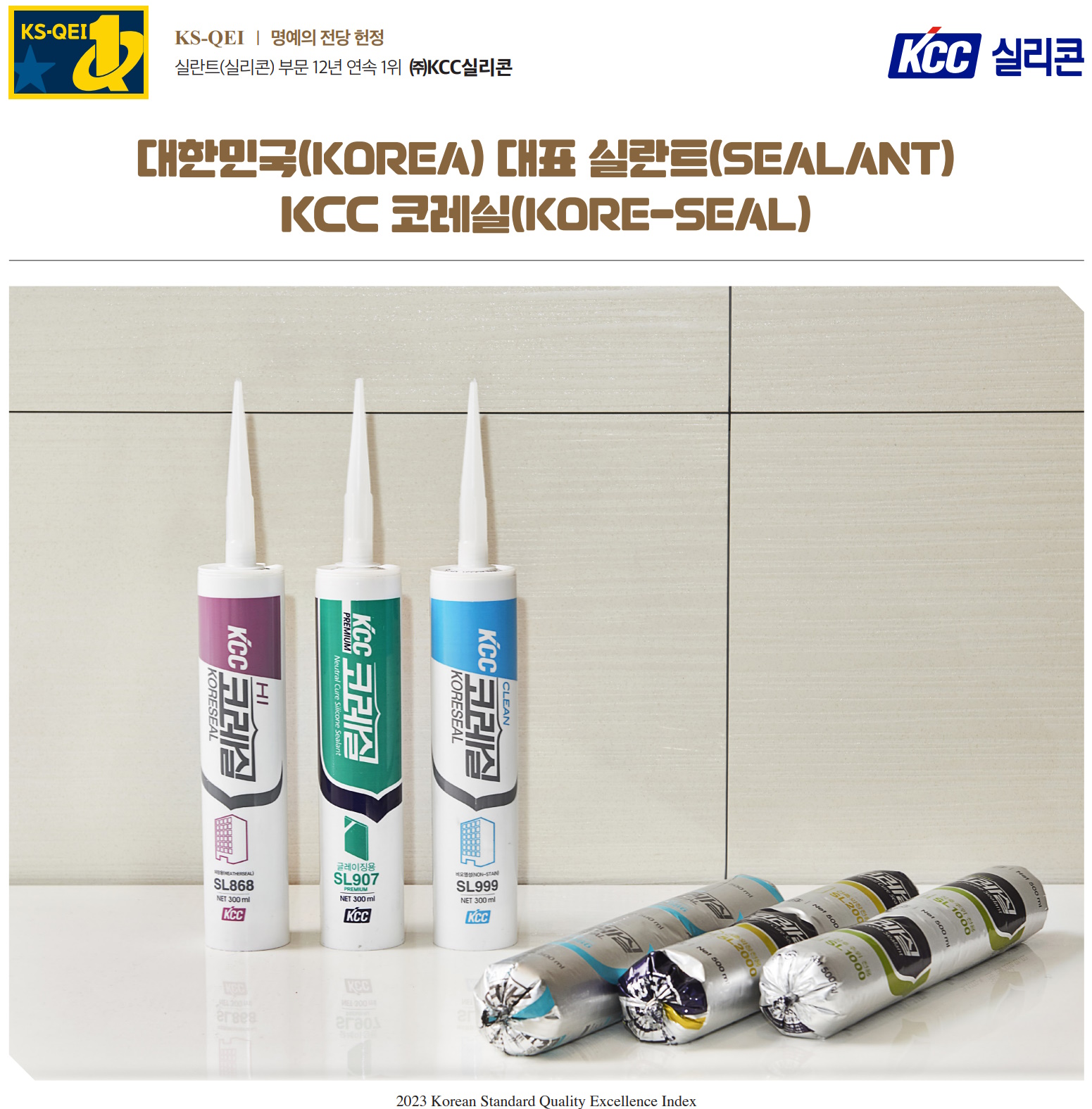 최신뉴스 - KCC SILICONE